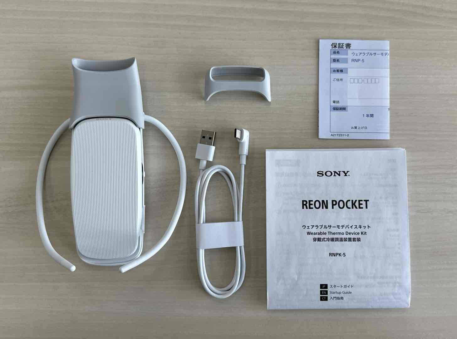 【2024年最新作 最速レビュー】Sony REON POCKET 5 の、シリーズ史上最もパワフルな冷却を試してみた！ | ノジマオンライン